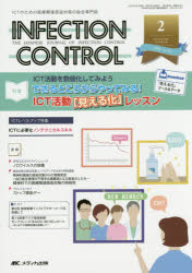本詳しい納期他、ご注文時はご利用案内・返品のページをご確認ください出版社名メディカ出版出版年月2016年02月サイズ98P 26cmISBNコード9784840455701医学 臨床医学内科系 感染症・AIDSINFECTION CONTR...