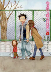 稲葉光史／著 山本崇一朗／原作ゲッサン少年サンデーコミックススペシャル本[コミック]詳しい納期他、ご注文時はご利用案内・返品のページをご確認ください出版社名小学館出版年月2020年01月サイズ137P 18cmISBNコード97840912...