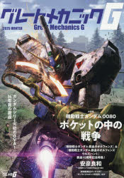 双葉社MOOK本[ムック]詳しい納期他、ご注文時はご利用案内・返品のページをご確認ください出版社名双葉社出版年月2025年12月サイズ98P 30cmISBNコード9784575465709エンターテイメント アニメ系 原画・設定資料集グレ...
