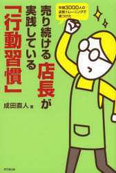 成田直人／著DO BOOKS本詳しい納期他、ご注文時はご利用案内・返品のページをご確認ください出版社名同文舘出版出版年月2013年12月サイズ204P 19cmISBNコード9784495525712ビジネス 仕事の技術 仕事の技術一般売り...