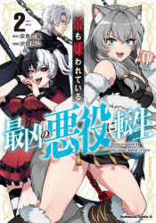 灰色の鼠／原作 沢田かに／漫画角川コミックス・エース本詳しい納期他、ご注文時はご利用案内・返品のページをご確認ください出版社名KADOKAWA出版年月2024年11月サイズ1冊 19cmISBNコード9784041155721コミック 少年...