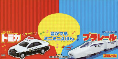 本詳しい納期他、ご注文時はご利用案内・返品のページをご確認ください出版社名ポプラ社出版年月2015年11月サイズISBNコード9784591915721児童 しかけ絵本 音のでる絵本音がでるミニミニえ 10・11 2点各5オト ガ デル ミ...