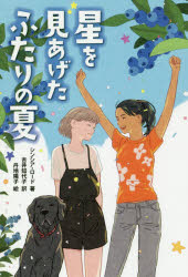 シンシア・ロード／著 吉井知代子／訳 丹地陽子／絵本詳しい納期他、ご注文時はご利用案内・返品のページをご確認ください出版社名あかね書房出版年月2018年08月サイズ222P 20cmISBNコード9784251065735児童 読み物 高学...