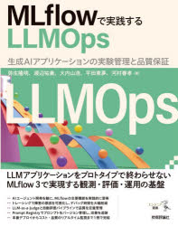 弥生隆明／〔ほか〕著エンジニア選書本詳しい納期他、ご注文時はご利用案内・返品のページをご確認ください出版社名技術評論社出版年月2026年05月サイズ361P 23cmISBNコード9784297155735コンピュータ プログラミング 人工...