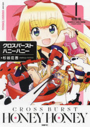 杉谷庄吾／著MFC本詳しい納期他、ご注文時はご利用案内・返品のページをご確認ください出版社名KADOKAWA出版年月2022年06月サイズ1冊（ページ付なし） 21cmISBNコード9784046815736コミック 青年（中高年） KAD...