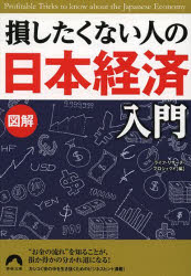 ライフ・リサーチ・プロジェクト／編青春文庫 ら-5本詳しい納期他、ご注文時はご利用案内・返品のページをご確認ください出版社名青春出版社出版年月2013年07月サイズ185P 15cmISBNコード9784413095761文庫 雑学文庫 青...