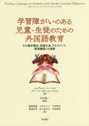 ジュディット・コーモス／著 アン・マーガレット・スミス／著 竹田契一／監修 飯島睦美／訳 大谷みどり／訳 川合紀宗／訳 築道和明／訳 村上加代子／訳 村田美和／訳本詳しい納期他、ご注文時はご利用案内・返品のページをご確認ください出版社名明石...