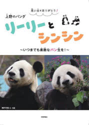 神戸万知／文・写真本詳しい納期他、ご注文時はご利用案内・返品のページをご確認ください出版社名技術評論社出版年月2024年11月サイズ47P 28cmISBNコード9784297145798児童 学習 動物・植物・魚・虫思い出をありがとう!上...