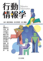 森田純哉／編著 永吉実武／編著 金鎭赫／編著 遠藤正之／〔ほか〕著本詳しい納期他、ご注文時はご利用案内・返品のページをご確認ください出版社名共立出版出版年月2025年04月サイズ167P 21cmISBNコード9784320125834理学...