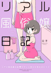 Ω子／著BAMBOO ESSAY SELECTION本詳しい納期他、ご注文時はご利用案内・返品のページをご確認ください出版社名竹書房出版年月2021年04月サイズ127P 21cmISBNコード9784801925847教養 ライトエッセイ...