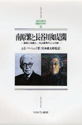 A・E・バーシェイ／著 宮本盛太郎／監訳MINERVA日本史ライブラリー 2本詳しい納期他、ご注文時はご利用案内・返品のページをご確認ください出版社名ミネルヴァ書房出版年月1995年12月サイズ378，10P 22cmISBNコード9784...