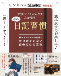 TJ MOOK本[ムック]詳しい納期他、ご注文時はご利用案内・返品のページをご確認ください出版社名宝島社出版年月2026年01月サイズ95P 26cmISBNコード9784299075901ビジネス 自己啓発 自己啓発一般やりたいことがかな...