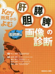 村上卓道／監修 吉満研吾／編集 兼松雅之／編集 赤羽正章／編集 鶴崎正勝／編集本詳しい納期他、ご注文時はご利用案内・返品のページをご確認ください出版社名メジカルビュー社出版年月2016年04月サイズ277P 26cmISBNコード97847...