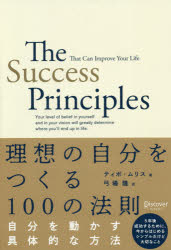ティボ・ムリス／著 弓場隆／訳その他詳しい納期他、ご注文時はご利用案内・返品のページをご確認ください出版社名ディスカヴァー・トゥエンティワン出版年月2020年03月サイズ239P 19cmISBNコード9784799325940ビジネス 自...
