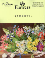 MAGAZINE HOUSE MOOK本[ムック]詳しい納期他、ご注文時はご利用案内・返品のページをご確認ください出版社名マガジンハウス出版年月2023年04月サイズ147P 30cmISBNコード9784838755950趣味 園芸 花づ...