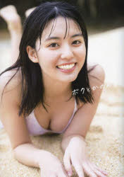 松島かのん／著本詳しい納期他、ご注文時はご利用案内・返品のページをご確認ください出版社名イマジカインフォス出版年月2024年04月サイズ1冊（ページ付なし） 30cmISBNコード9784074595952エンターテイメント タレント・ミュ...