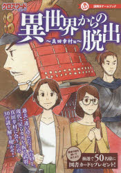TOKYO NEWS MOOK 通巻576号本[ムック]詳しい納期他、ご注文時はご利用案内・返品のページをご確認ください出版社名東京ニュース通信社出版年月2016年10月サイズ82P 26cmISBNコード9784863365964趣味 パ...