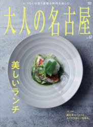 MH MOOK本[ムック]詳しい納期他、ご注文時はご利用案内・返品のページをご確認ください出版社名CEメディアハウス出版年月2025年06月サイズ143P 29cmISBNコード9784484145983地図・ガイド ガイド 国内ガイド大人...