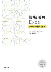 米沢雄介／著 岡本久仁子／著 西野和典／監修本詳しい納期他、ご注文時はご利用案内・返品のページをご確認ください出版社名実教出版出版年月2025年11月サイズ159P 26cmISBNコード9784407365986コンピュータ アプリケーシ...