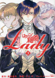 原田重光／原作 乙川灯／漫画 清水茜／監修モーニングKC本[コミック]詳しい納期他、ご注文時はご利用案内・返品のページをご確認ください出版社名講談社出版年月2021年06月サイズ187P 19cmISBNコード9784065235997コミ...