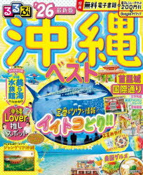 るるぶ情報版 九州 13本[ムック]詳しい納期他、ご注文時はご利用案内・返品のページをご確認ください出版社名JTBパブリッシング出版年月2025年05月サイズ118P 26cmISBNコード9784533166006地図・ガイド ガイド る...