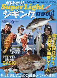 別冊つり人 Vol.544本[ムック]詳しい納期他、ご注文時はご利用案内・返品のページをご確認ください出版社名つり人社出版年月2021年05月サイズ129P 29cmISBNコード9784864476010趣味 釣り 釣り技法書（海づり）ま...