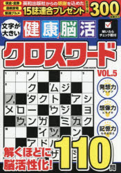 EIWA MOOK本[ムック]詳しい納期他、ご注文時はご利用案内・返品のページをご確認ください出版社名英和出版社出版年月2026年02月サイズ242P 21cmISBNコード9784867306017趣味 パズル・脳トレ・ぬりえ パズル文字...