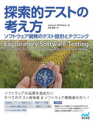 James A.Whittaker／著 杉浦清博／訳本詳しい納期他、ご注文時はご利用案内・返品のページをご確認ください出版社名マイナビ出版出版年月2024年12月サイズ241P 24cmISBNコード9784839986032コンピュータ ...