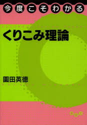 園田英徳／著今度こそわかるシリーズ本詳しい納期他、ご注文時はご利用案内・返品のページをご確認ください出版社名講談社出版年月2014年02月サイズ197P 21cmISBNコード9784061566033理学 物理学 原子物理今度こそわかるく...