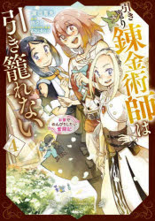 瀬田青丸／著 四つ目／原作MFC本詳しい納期他、ご注文時はご利用案内・返品のページをご確認ください出版社名KADOKAWA出版年月2025年03月サイズ148P 19cmISBNコード9784046846037コミック 青年（中高年） KA...