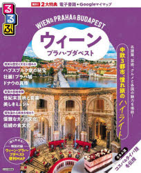 るるぶ情報版 B6本[ムック]詳しい納期他、ご注文時はご利用案内・返品のページをご確認ください出版社名JTBパブリッシング出版年月2025年05月サイズ119P 26cmISBNコード9784533166044地図・ガイド ガイド るるぶ海...