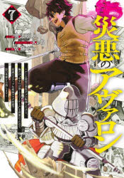 鳴沢明人／原作 KeG／キャラクター原案 佐藤ゼロ／漫画ヤングジャンプコミックス本[コミック]詳しい納期他、ご注文時はご利用案内・返品のページをご確認ください出版社名集英社出版年月2025年03月サイズ1冊（ページ付なし） 19cmISBN...