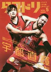 本詳しい納期他、ご注文時はご利用案内・返品のページをご確認ください出版社名ダブドリ出版年月2019年01月サイズ159P 21cmISBNコード9784871196062趣味 スポーツ バスケットボールダブドリ バスケで「より道」しませんか...