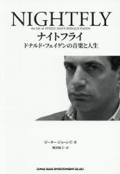 ピーター・ジョーンズ／著 奥田祐士／訳本詳しい納期他、ご注文時はご利用案内・返品のページをご確認ください出版社名シンコーミュージック・エンタテイメント出版年月2026年06月サイズ495P 21cmISBNコード9784401656066芸...