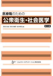 長谷川友紀／編集 長谷川敏彦／編集 松本邦愛／編集本詳しい納期他、ご注文時はご利用案内・返品のページをご確認ください出版社名エムスリーエデュケーション出版年月2026年02月サイズ275P 26cmISBNコード9784863996069医...