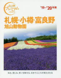 おとな旅プレミアム 北海道 東北 2本詳しい納期他、ご注文時はご利用案内・返品のページをご確認ください出版社名TAC株式会社出版事業部出版年月2018年05月サイズ157P 20cmISBNコード9784813276074地図・ガイド ガイ...