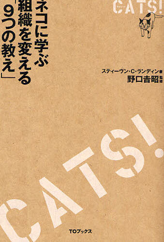 スティーヴン・C.ランディン／著 野口吉昭／監修 岡村桂／訳本詳しい納期他、ご注文時はご利用案内・返品のページをご確認ください出版社名TOブックス出版年月2009年07月サイズ191P 18cmISBNコード9784904376096ビジネ...