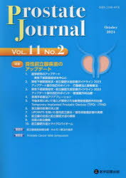 Prostate Journal編集委員会／編集 前立腺研究財団／監修本詳しい納期他、ご注文時はご利用案内・返品のページをご確認ください出版社名医学図書出版出版年月2024年10月サイズP103〜196 30cmISBNコード9784865...