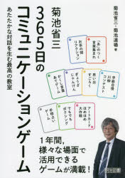菊池省三／著 菊池道場／著本詳しい納期他、ご注文時はご利用案内・返品のページをご確認ください出版社名明治図書出版出版年月2022年03月サイズ141P 22cmISBNコード9784182996160教育 教育一般 教育一般その他菊池省三3...
