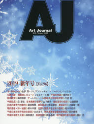 アートジャーナル編集委員会／著本詳しい納期他、ご注文時はご利用案内・返品のページをご確認ください出版社名アートジャーナル社出版年月2019年02月サイズ272P 30cmISBNコード9784434256165芸術 絵画・作品集 絵画・作品...