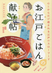 福田浩／監修刀剣画報BOOKS 011本詳しい納期他、ご注文時はご利用案内・返品のページをご確認ください出版社名ホビージャパン出版年月2021年09月サイズ113P 21cmISBNコード9784798626178生活 家庭料理 家庭料理お...