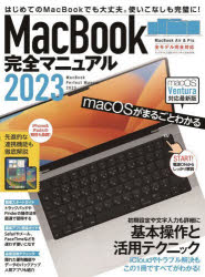 その他詳しい納期他、ご注文時はご利用案内・返品のページをご確認ください出版社名スタンダーズ出版年月2023年04月サイズISBNコード9784866366180コンピュータ Macintosh Mac OS’23 MacBook完全マニュア...