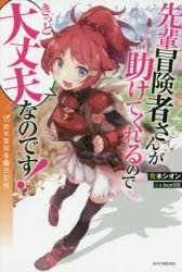荒木シオン／著カドカワBOOKS M-あ-8-1-1本詳しい納期他、ご注文時はご利用案内・返品のページをご確認ください出版社名KADOKAWA出版年月2018年03月サイズ315P 19cmISBNコード9784040726182文芸 日本...
