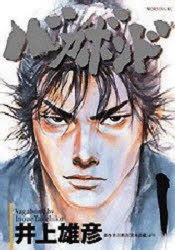 井上雄彦／著 吉川英治／〔原作〕モーニングKC 619本[コミック]詳しい納期他、ご注文時はご利用案内・返品のページをご確認ください出版社名講談社出版年月1999年03月サイズ1冊 19cmISBNコード9784063286199コミック ...