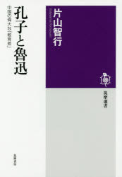 片山智行／著筑摩選書 0114本詳しい納期他、ご注文時はご利用案内・返品のページをご確認ください出版社名筑摩書房出版年月2015年06月サイズ414P 19cmISBNコード9784480016201新書・選書 ライブラリー ライブラリーそ...