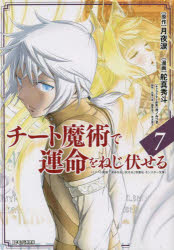 月夜涙／原作 舵真秀斗／漫画 夜ノみつき／キャラクター原案 衣鳩久哉／脚色 青木健生／編集協力ビッグコミックスモバMAN本[コミック]詳しい納期他、ご注文時はご利用案内・返品のページをご確認ください出版社名小学館出版年月2023年02月サイ...