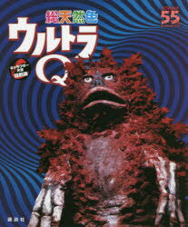 講談社／編 円谷プロダクション／監修キャラクター大全縮刷版本詳しい納期他、ご注文時はご利用案内・返品のページをご確認ください出版社名講談社出版年月2021年07月サイズ207P 21cmISBNコード9784065246207エンターテイメ...