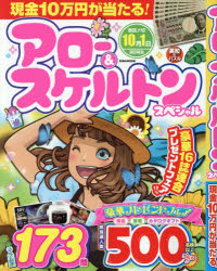 EIWA MOOK 英和のパズル本[ムック]詳しい納期他、ご注文時はご利用案内・返品のページをご確認ください出版社名英和出版社出版年月2026年04月サイズ188P 26cmISBNコード9784867306208趣味 パズル・脳トレ・ぬり...
