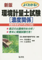 環境学園専門学校／編著 河合範夫／執筆 久谷邦夫／執筆国家・資格シリーズ 109本詳しい納期他、ご注文時はご利用案内・返品のページをご確認ください出版社名弘文社出版年月2015年06月サイズ455P 22cmISBNコード978477032...