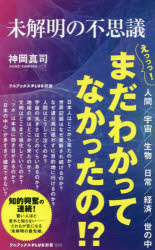 神岡真司／著ワニブックス｜PLUS｜新書 260本詳しい納期他、ご注文時はご利用案内・返品のページをご確認ください出版社名ワニブックス出版年月2019年05月サイズ223P 18cmISBNコード9784847066238新書・選書 教養 ...